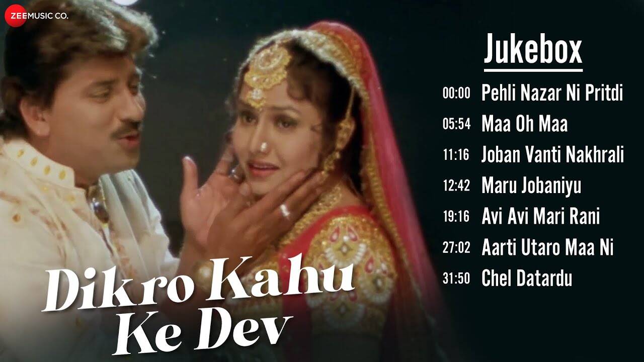 Listen To Popular Gujarati Super Hit Audio Songs Jukebox From 'Dikro Kahu Ke Dev'