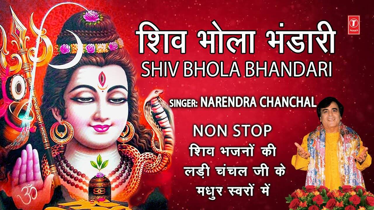 Hindi Bhakti Song | Best Shiv Bhajans | Audio Jukebox | Narendra ...
