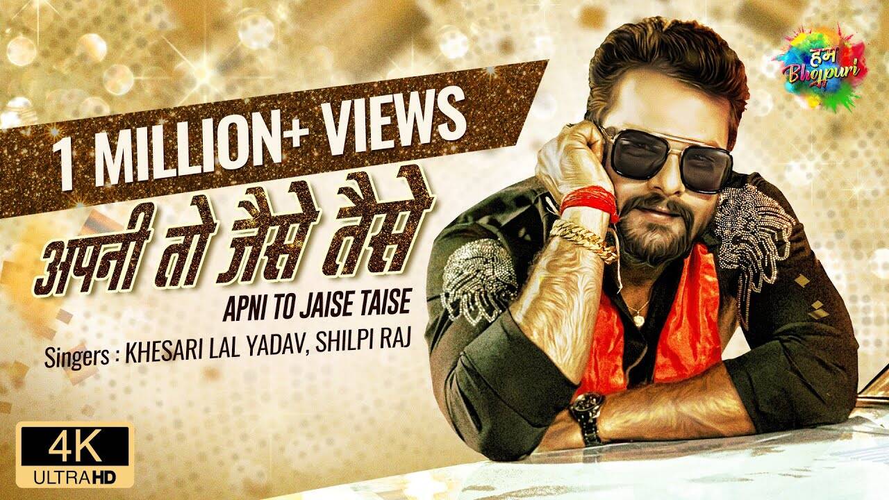 Watch New Bhojpuri Trending Song Music Video - 'Apni To Jaise Taise' Sung By Khesari Lal Yadav ...