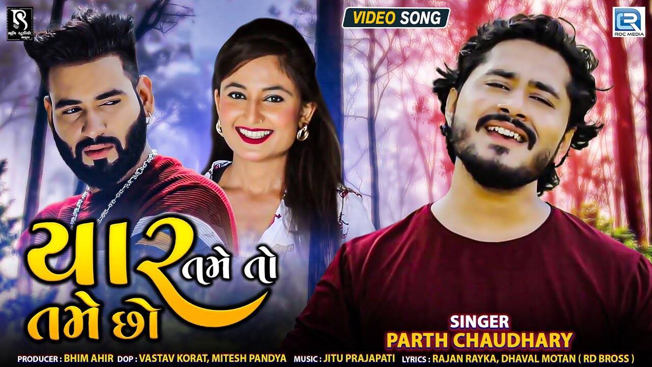 Check Out Latest Gujarati Song Music Video - 'Yaar Tame To Tame Chho ...