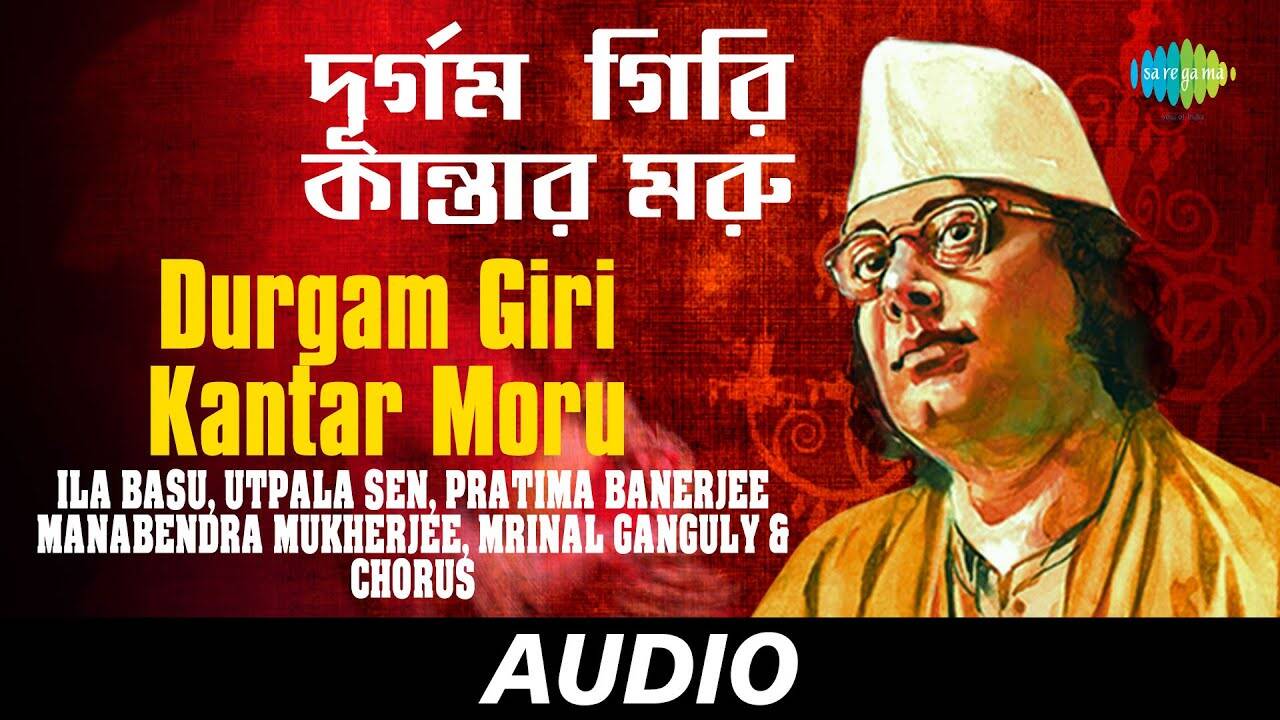 Listen to Popular Bengali Audio Song - 'Durgam Giri Kantar Moru' Sung ...