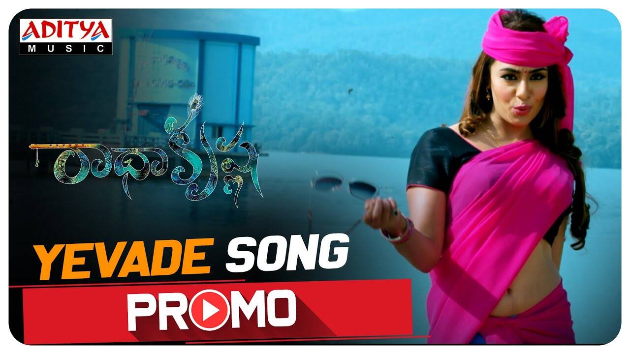 Radha Krishna | Song Promo - Yevade