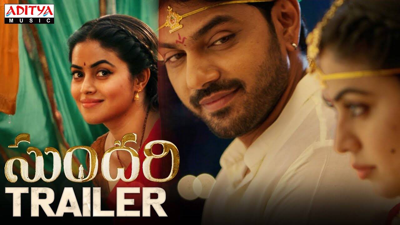 Sundari - Official Trailer