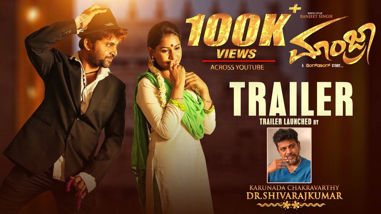 Manjra - Official Trailer