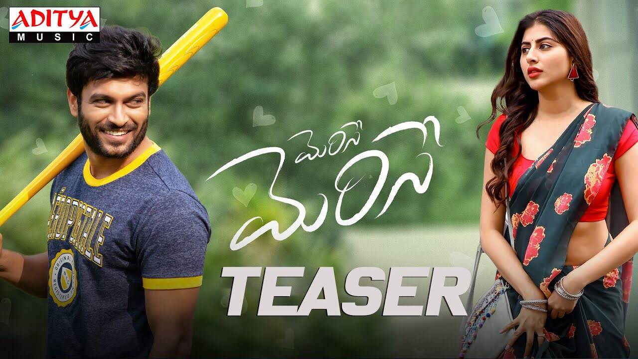 Merise Merise - Official Teaser