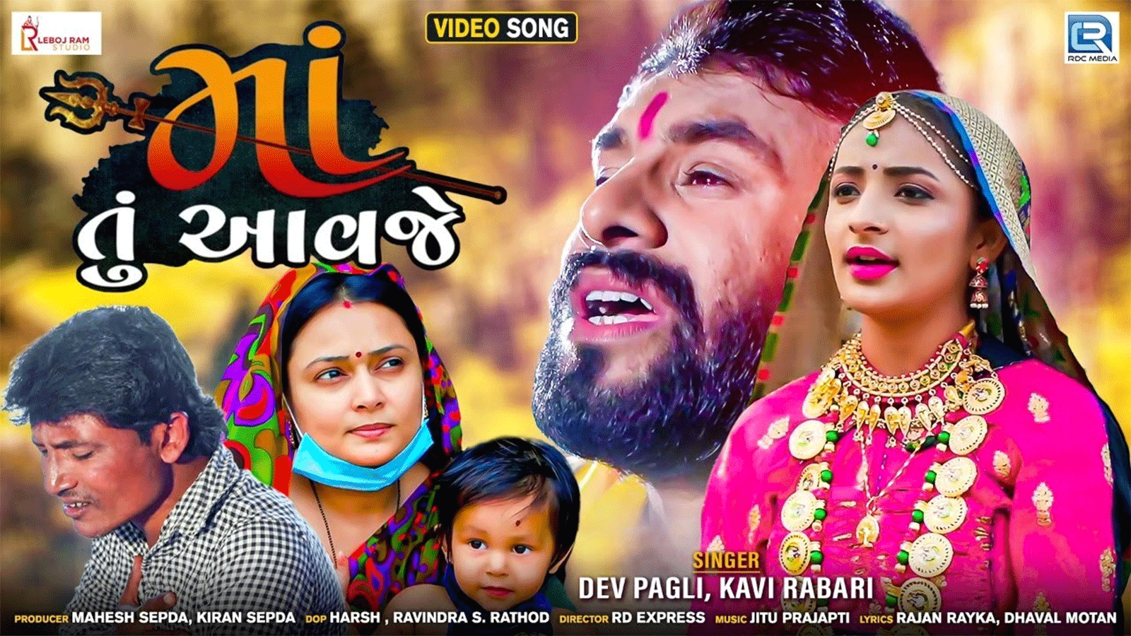 Watch Latest Gujarati Song Music Video - 'Maa Tu Aavje' Sung By Dev ...