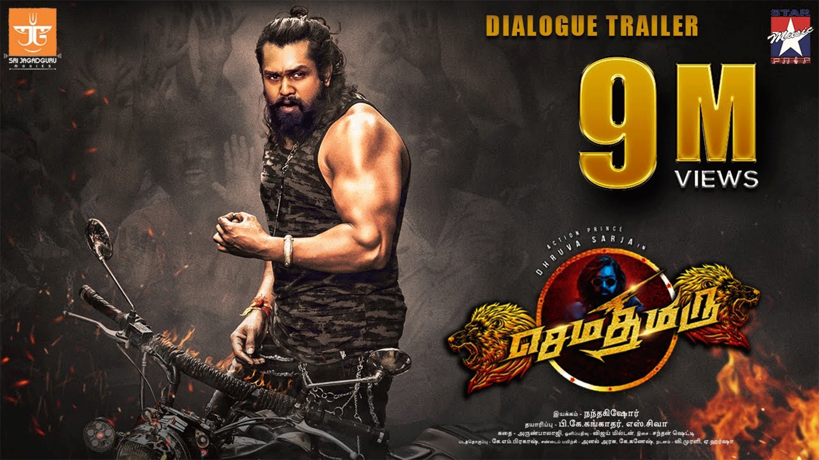 Sema Thimiru - Official Trailer