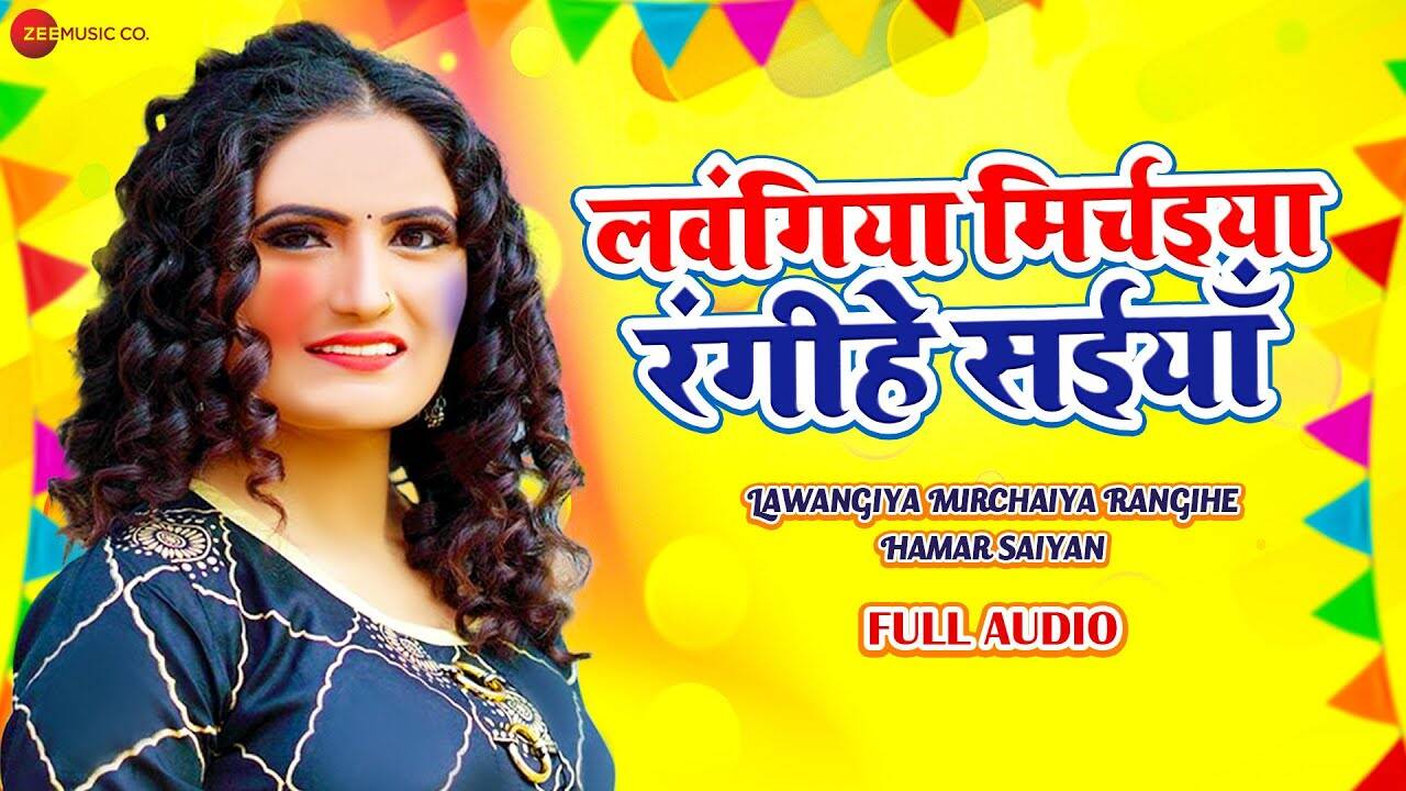 Watch New Bhojpuri Hit Song Music Video - 'Lawangiya Mirchaiya Rangihe ...