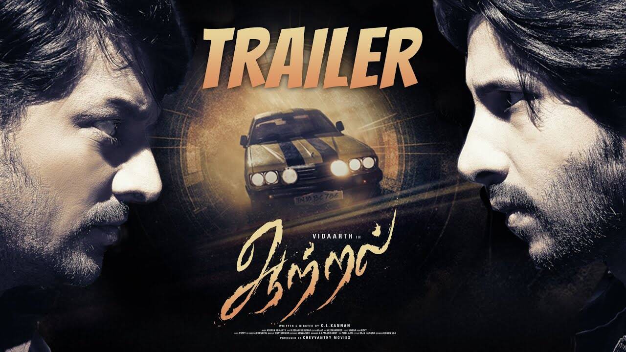 Aattral - Official Trailer