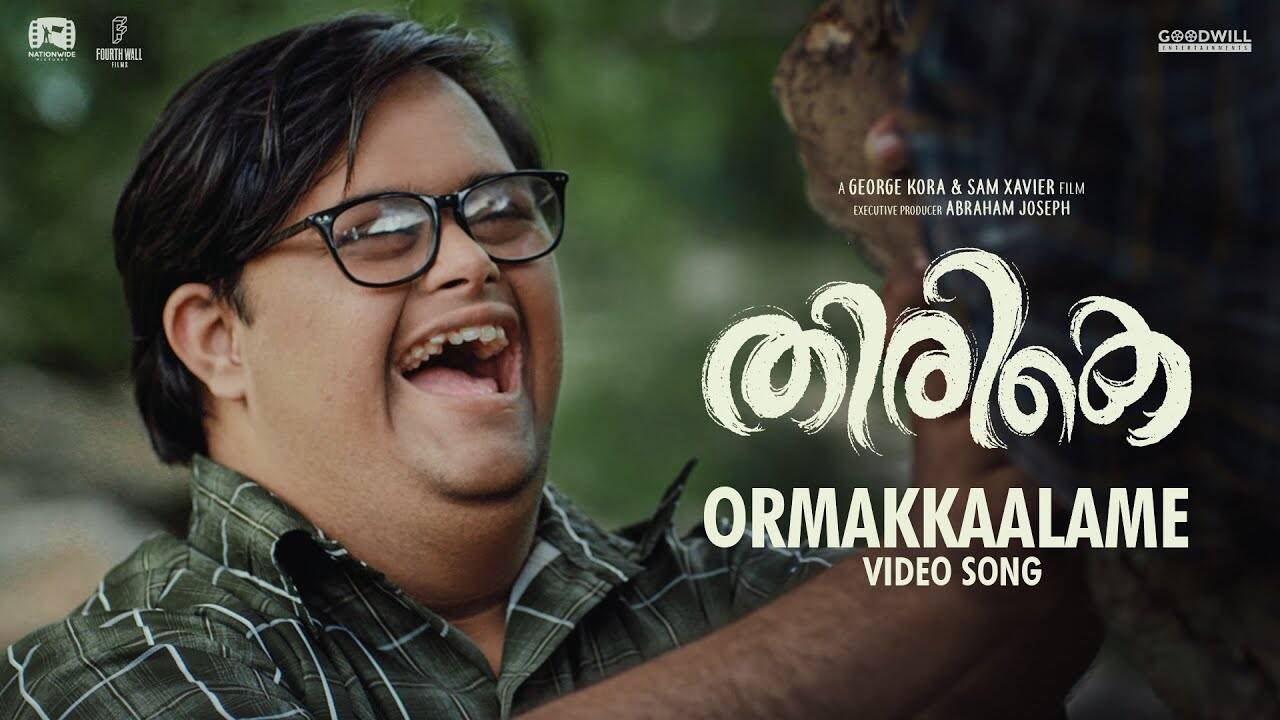 Thirike | Song - Ormakkaalame
