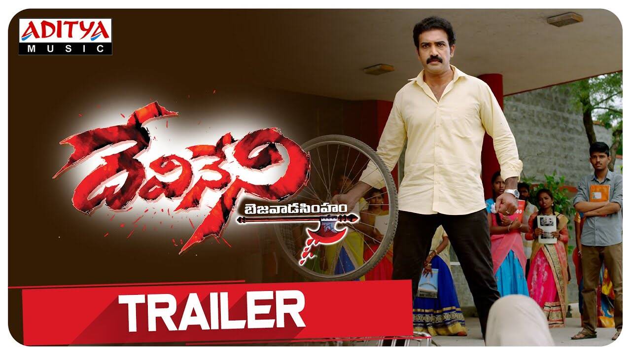 Devineni - Official Trailer