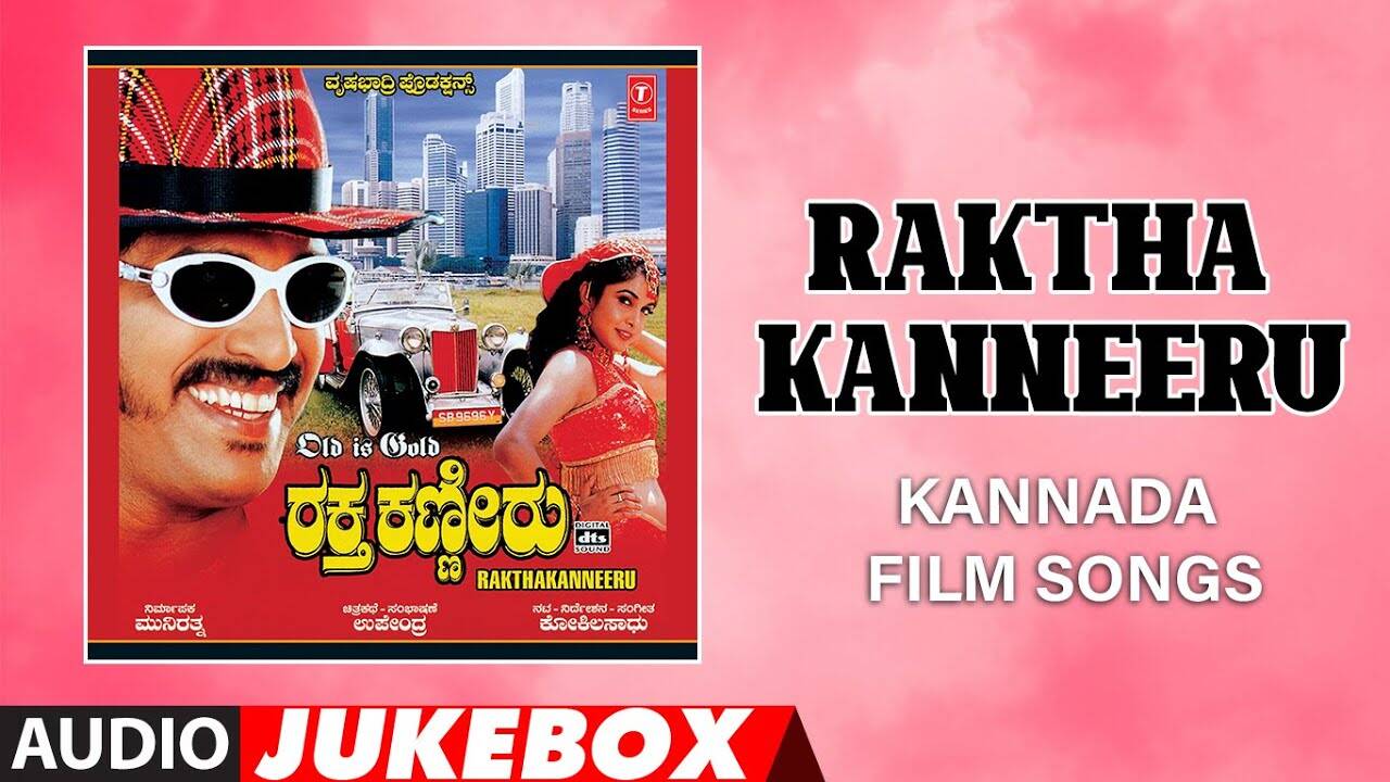Listen To Popular Kannada Music Audio Song Jukebox Of 'Raktha Kanneeru ...
