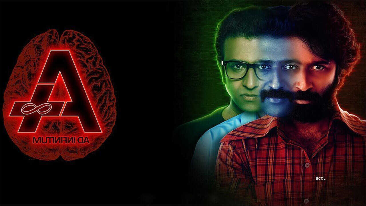 A (Ad Infinitum) Movie User Reviews & Ratings | A (Ad Infinitum) (2021 ...