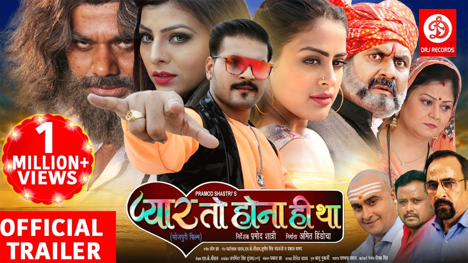 Pyaar To Hona Hi Tha - Official Trailer