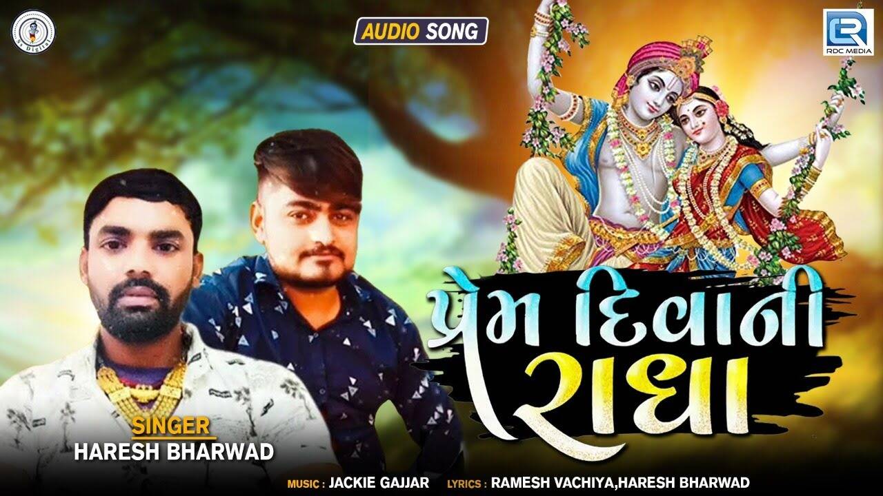 Check Out New Gujarati Hit Song Music Audio - 'Prem Diwani Radha' Sung ...