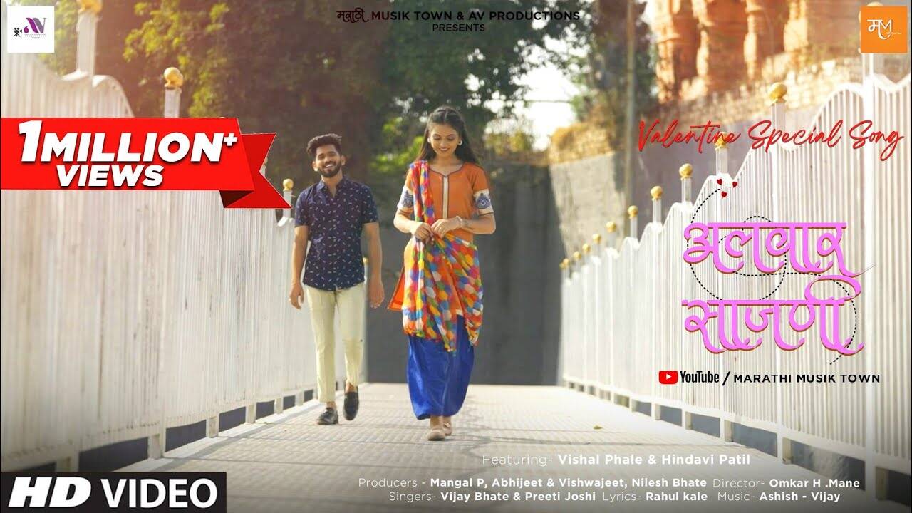 Watch New Marathi Song Music Video - 'Alwar Sajni' Sung By Keval Walanj ...