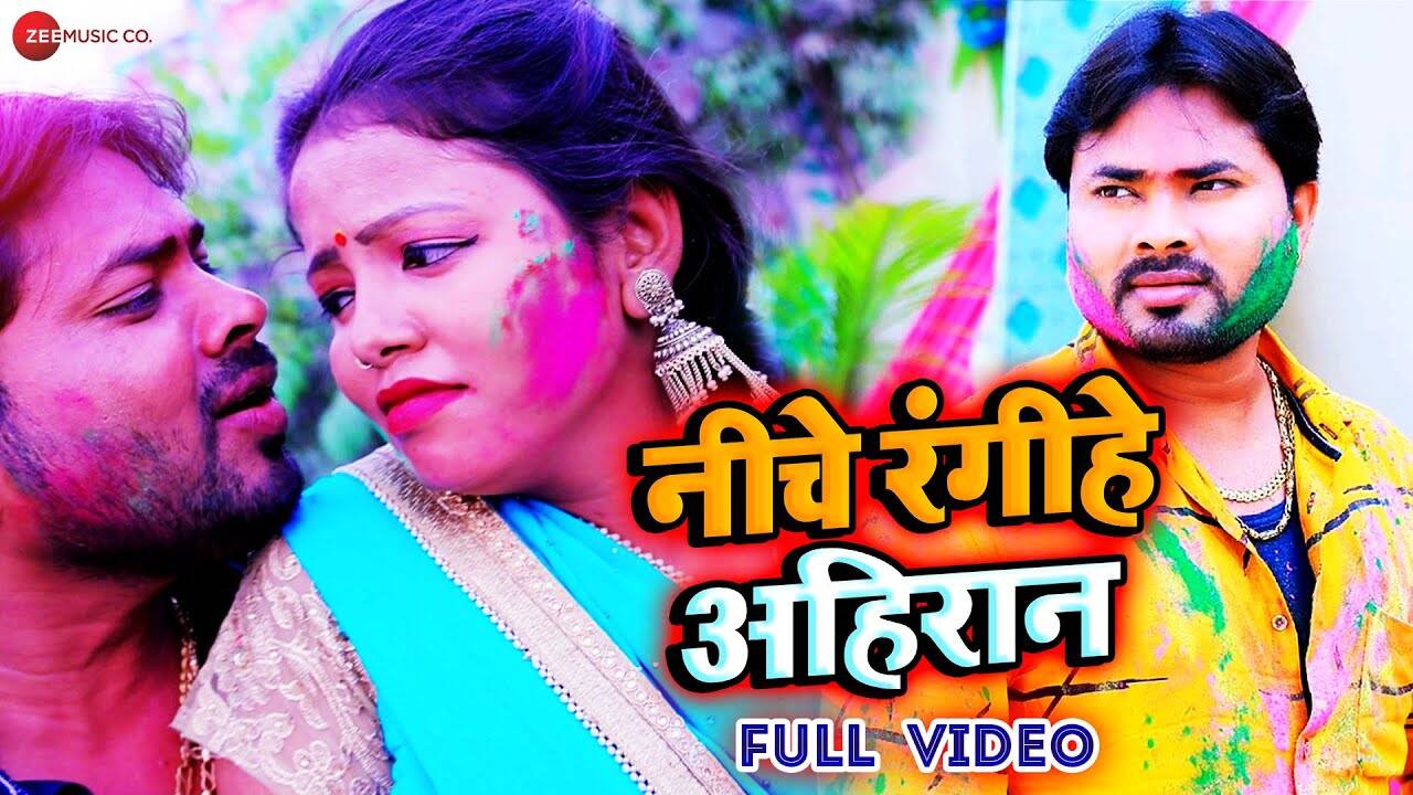 Check Out New Bhojpuri Hit Song Music Video - 'Niche Rangihe Aahiran ...