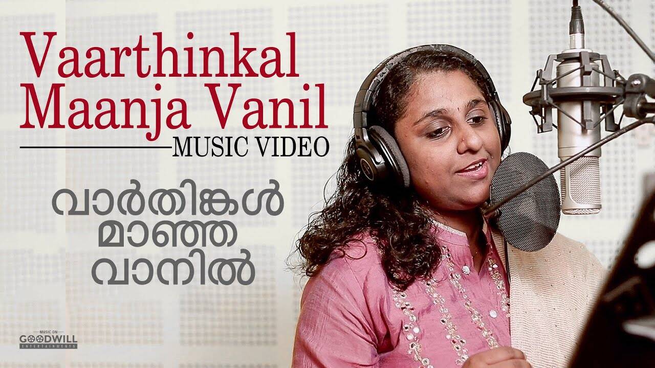 Watch Latest Malayalam Song Music Viedo - 'Vaarthinkal Maanja' Sung By ...