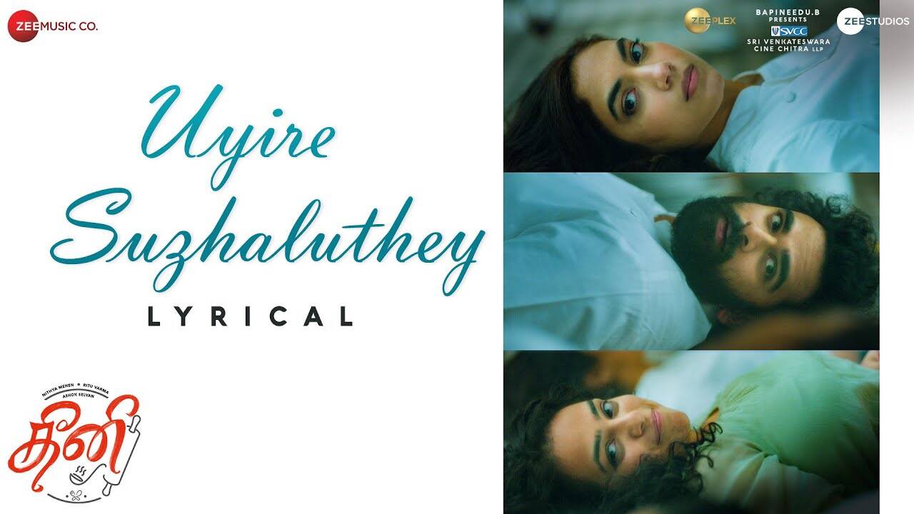 Theeni | Song - Uyire Suzhaluthey (Lyrical)