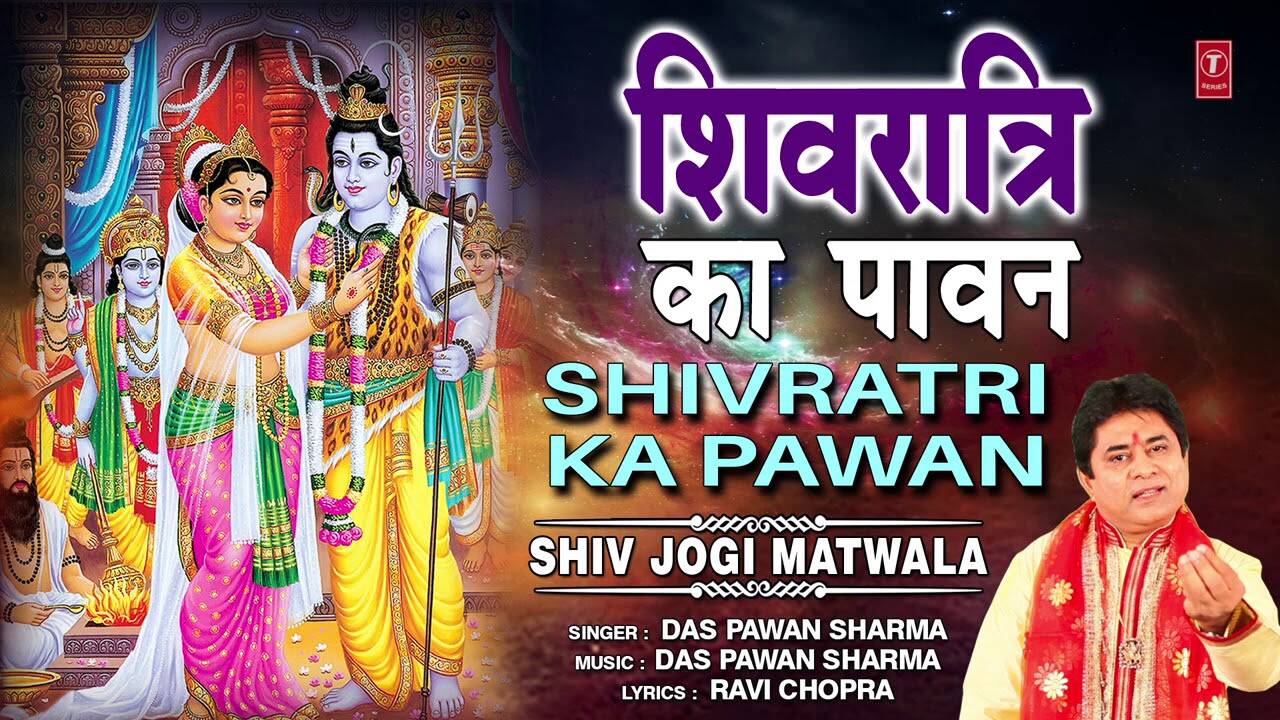Hindi Devotional And Spiritual Song 'Shivratri Ka Pawan' Sung By Das ...