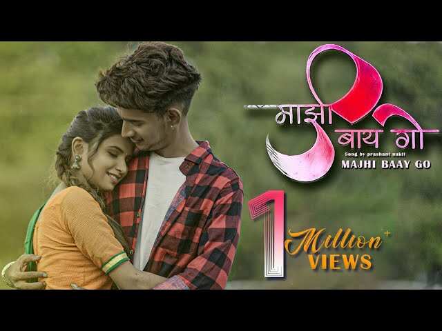 Check Out Popular Marathi Song Music Video - 'Majhi Baay Go' Sung By ...