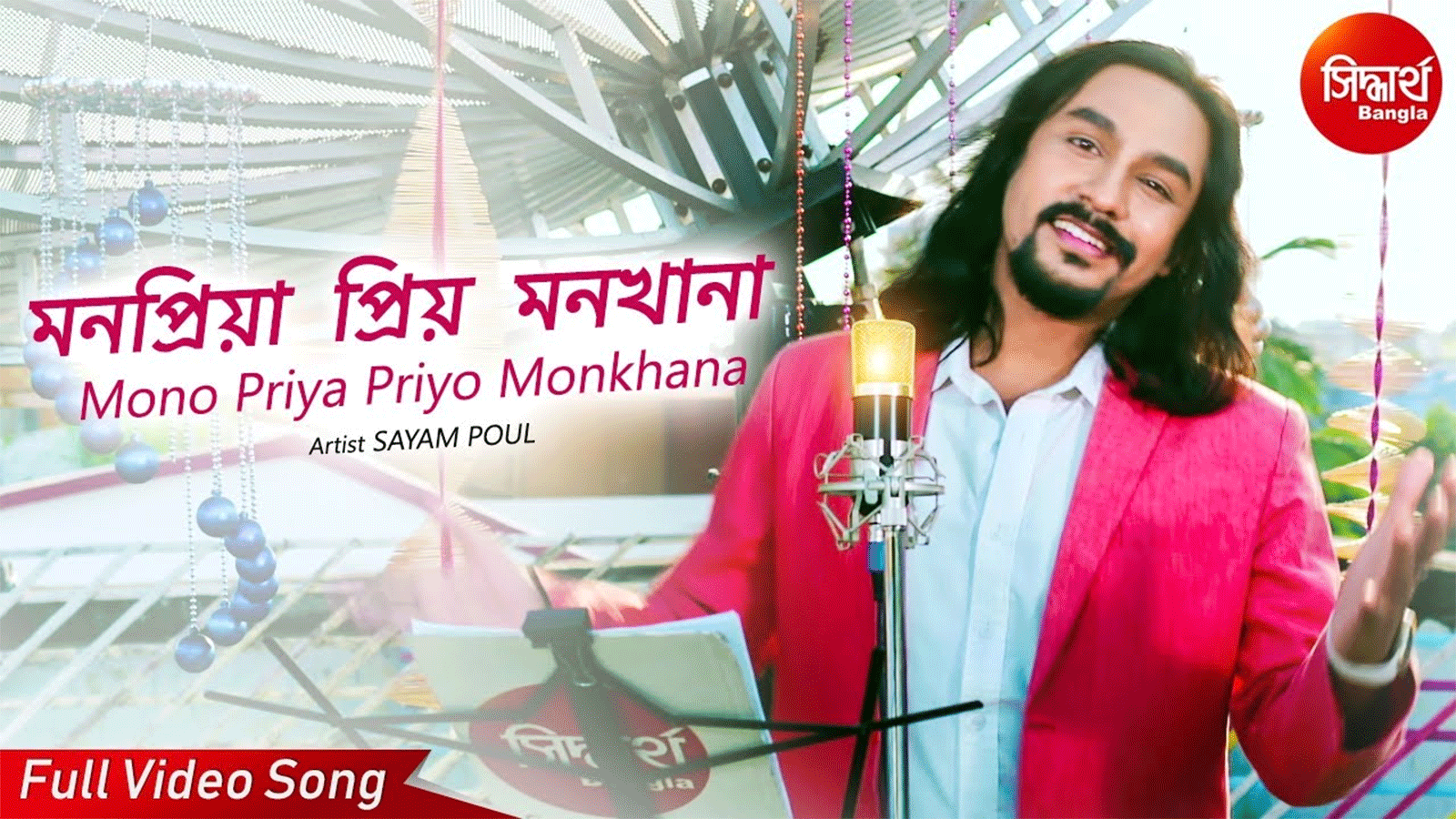 Watch Latest 2021 Bengali Song - 'Mono Priya Priyo Monkhana M' Sung By ...