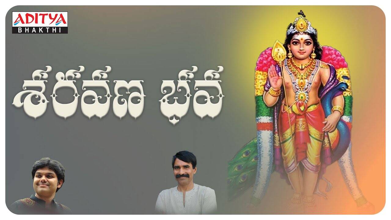 Lord Subramaniyan Songs: Watch Latest Devotional Telugu Audio Song ...