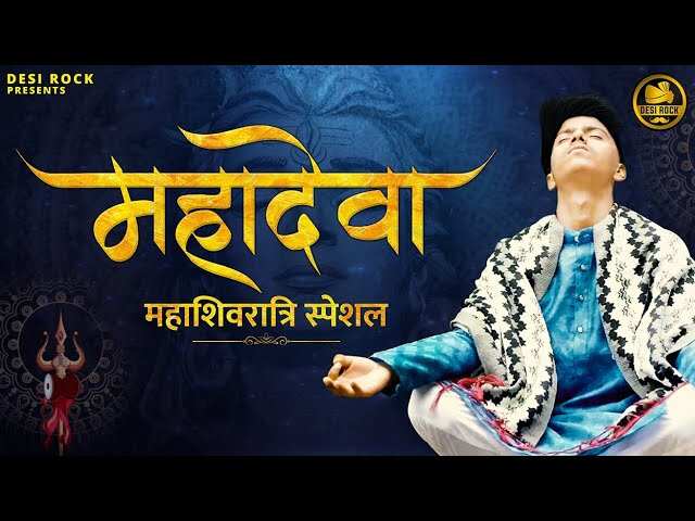 Mahashivratri Special: Check Out Popular Haryanvi Official Video Song ... Mahashivratri Special: Check Out Popular Haryanvi Official Video Song ...