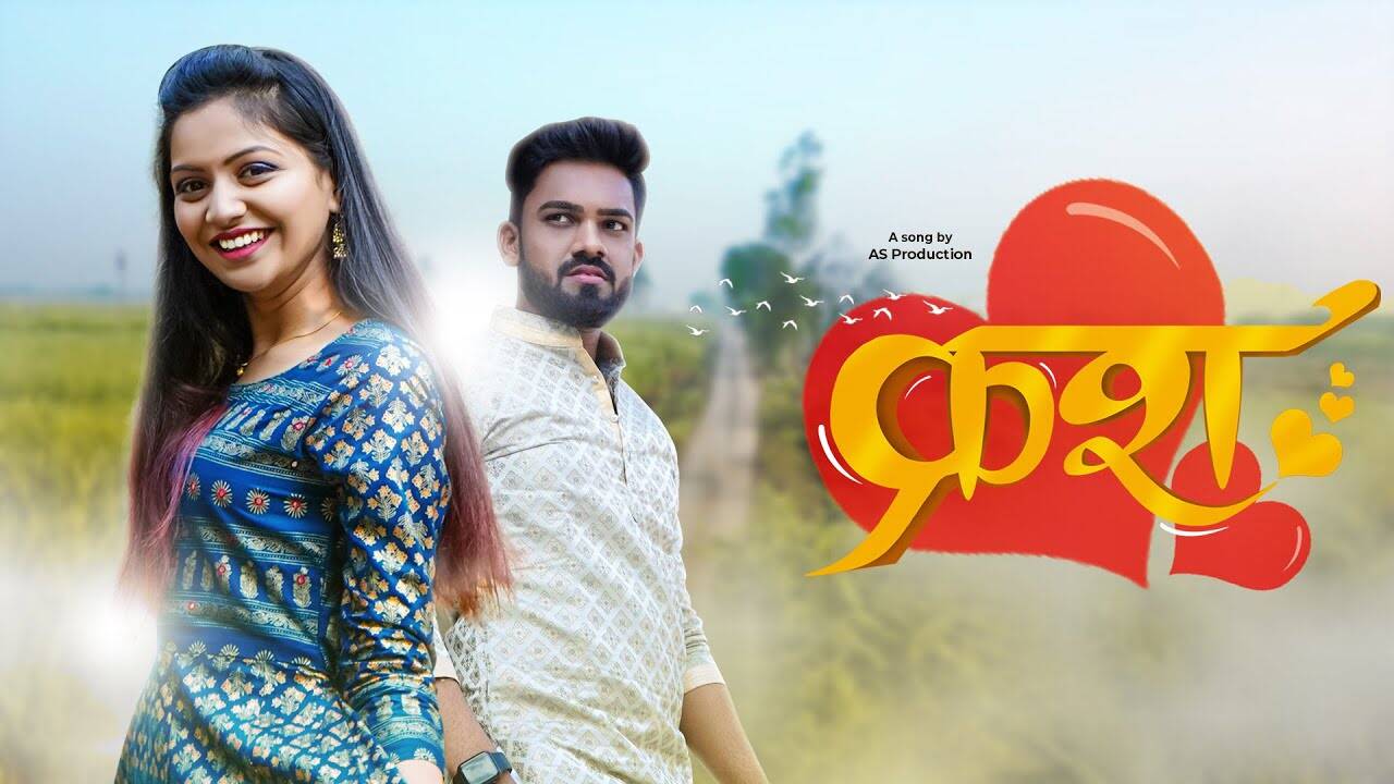 Watch New Marathi Song 'Crush' Sung By Swapnil Salve And Vaishnavi Adode