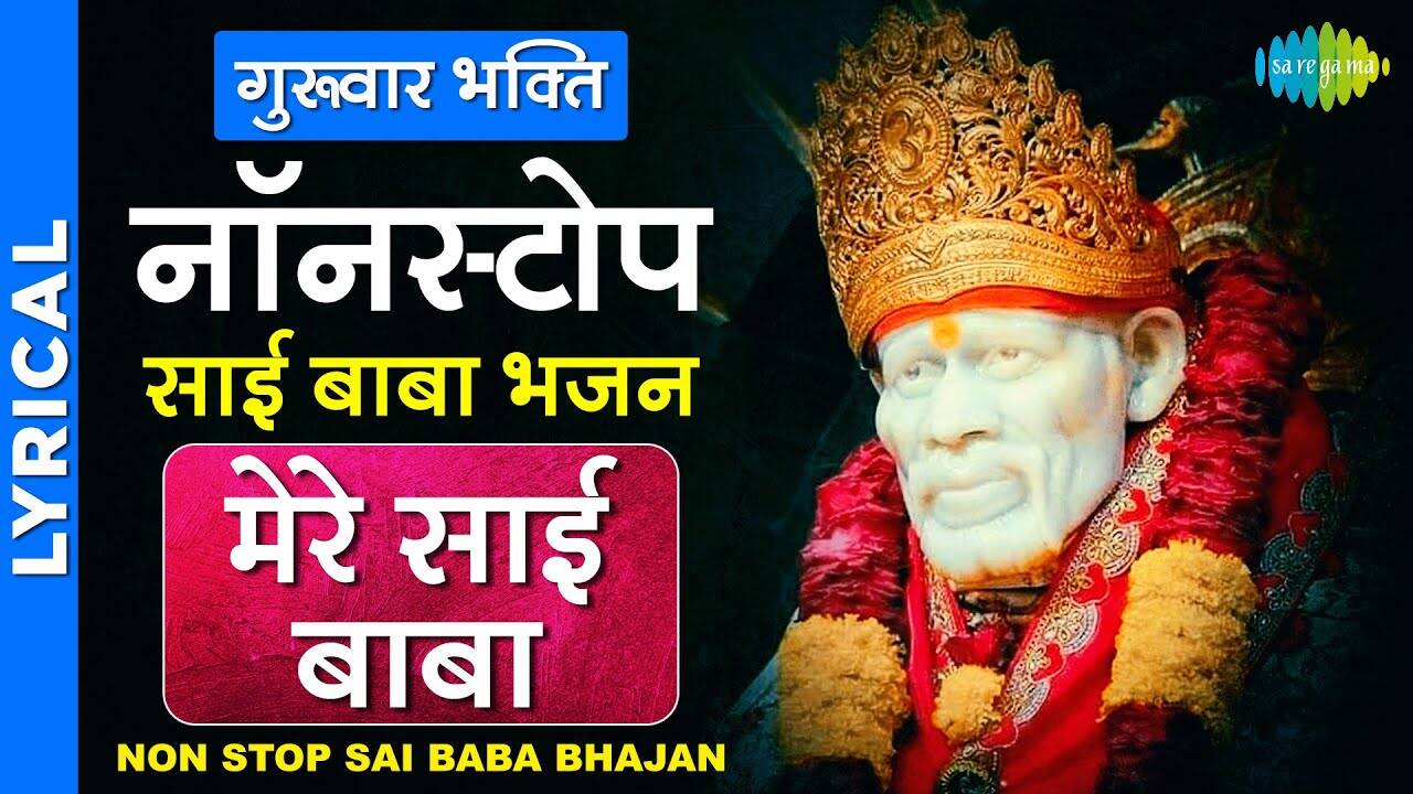 गुरूवार भक्ति: Sai Hindi Bhakti Songs Nonstop Sai Baba Bhajan (Audio Jukebox) Sung By S.P ...