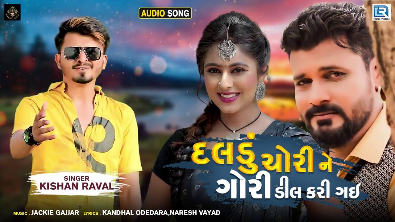Listen To Popular Gujarati Music Audio Song - 'Daldu Chori Ne Gori Deal Kari Gai' Sung By Kishan ...