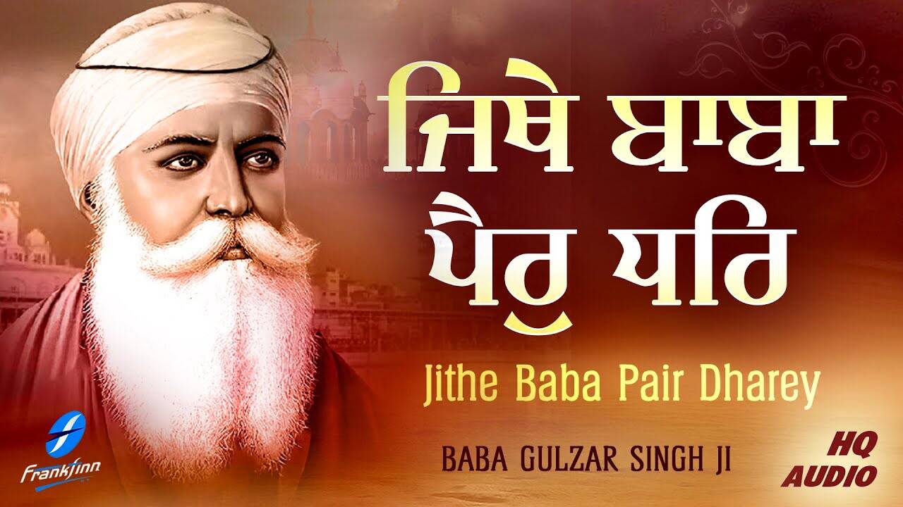 Punjabi Devotional And Shabad Song 'Jithe Baba Pair Dhare Waheguru Simran' Sung By Baba Gulzar ...