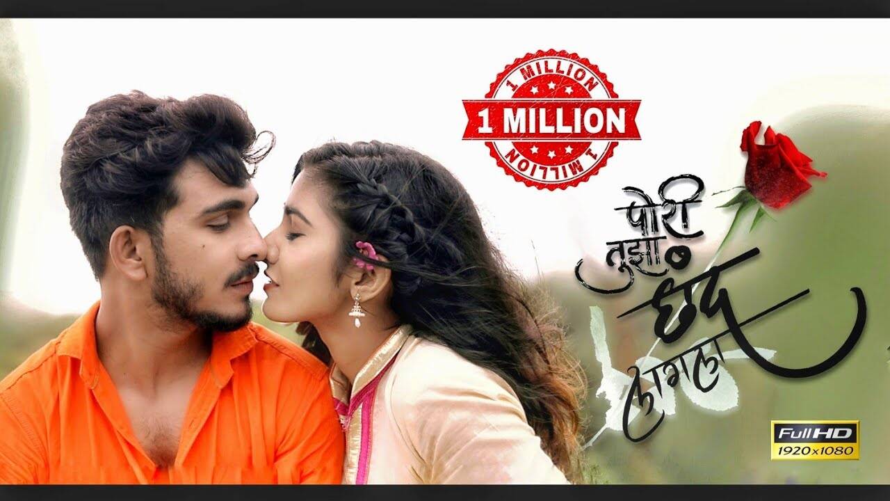 Watch New Marathi Love Song 'Pori Tujha Chhand Lagala' Sung By Sanju ...