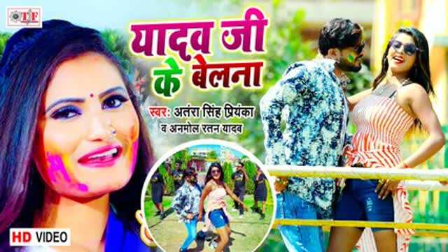 Check Out New Bhojpuri Song Music Video - 'Yadav Ji Ke Belana' Sung By ...