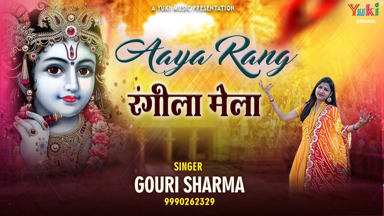 Bhakti Gana 2021: Latest Hindi Bhakti Geet ‘Aaya Rang Rangila Mela ...