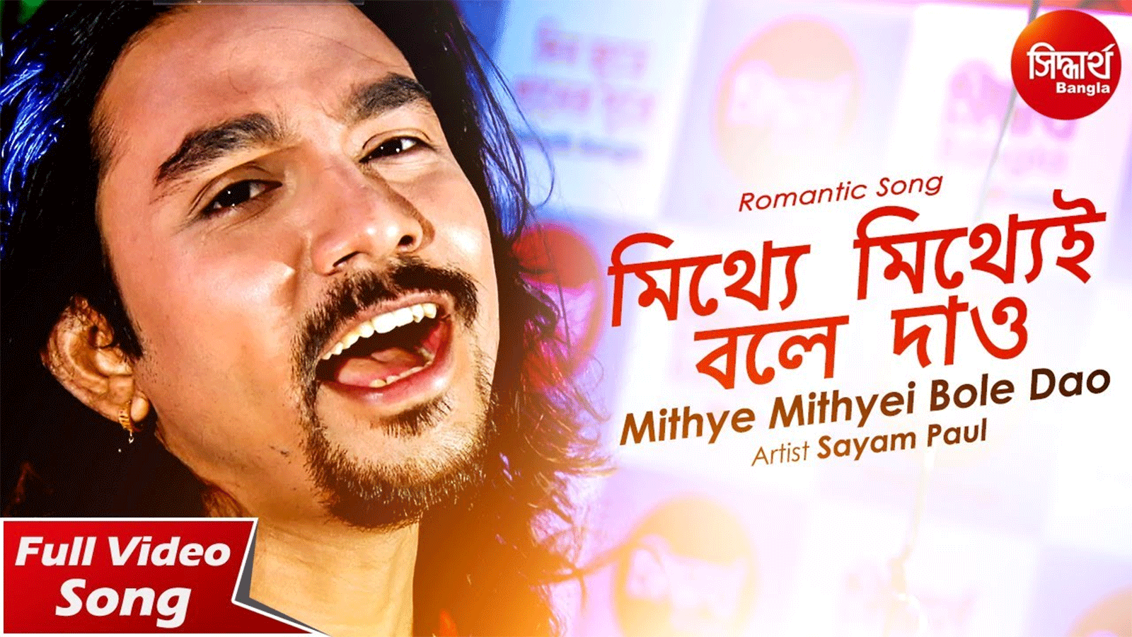 Listen to Latest Bengali Song - 'Mithye Mithyei Bole Dao' Sung By Sayam ...