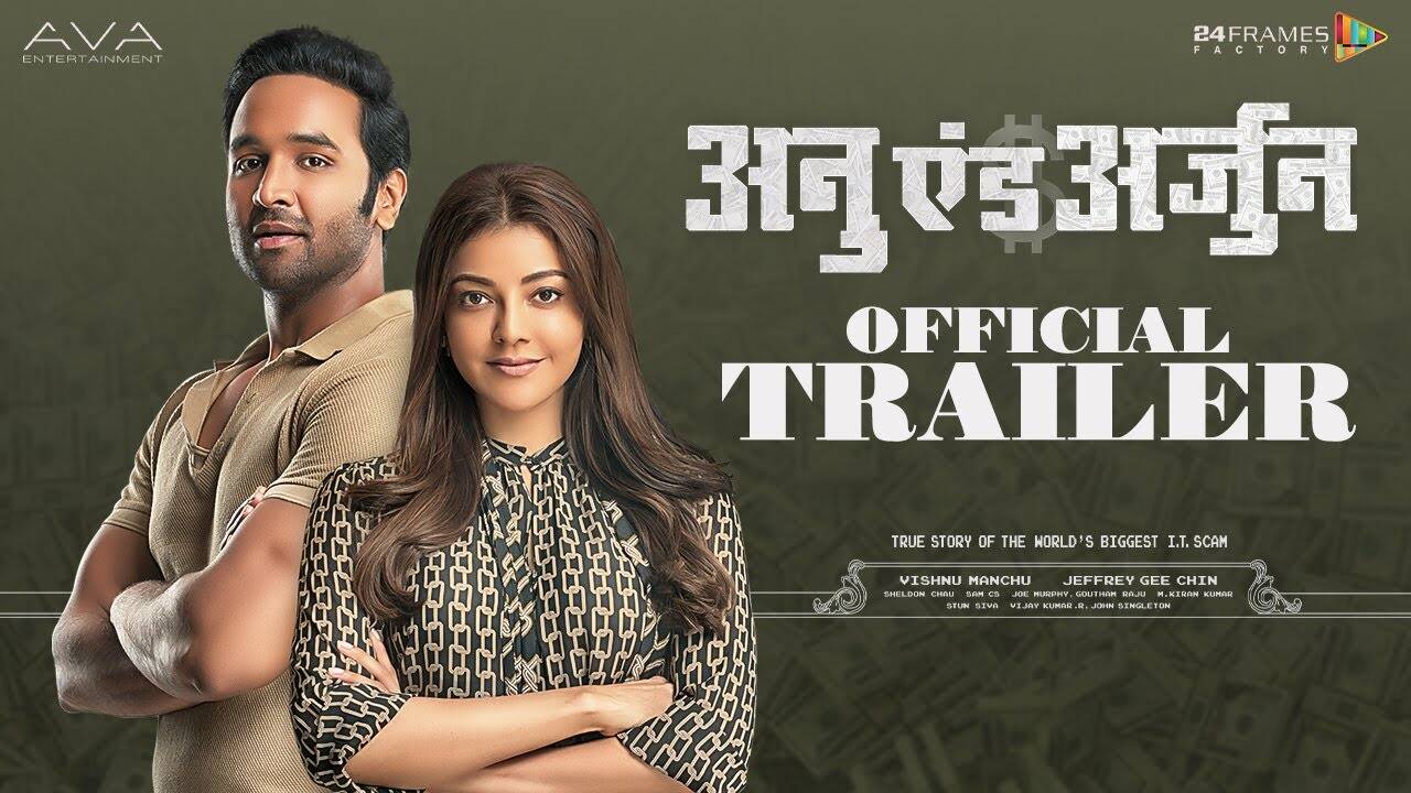Anu And Arjun - Official Trailer