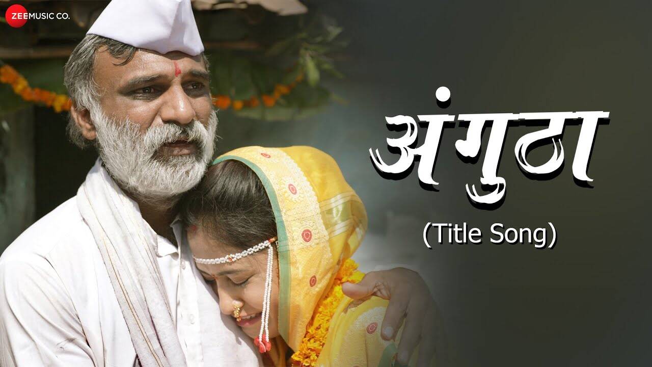 Angutha - Title Track