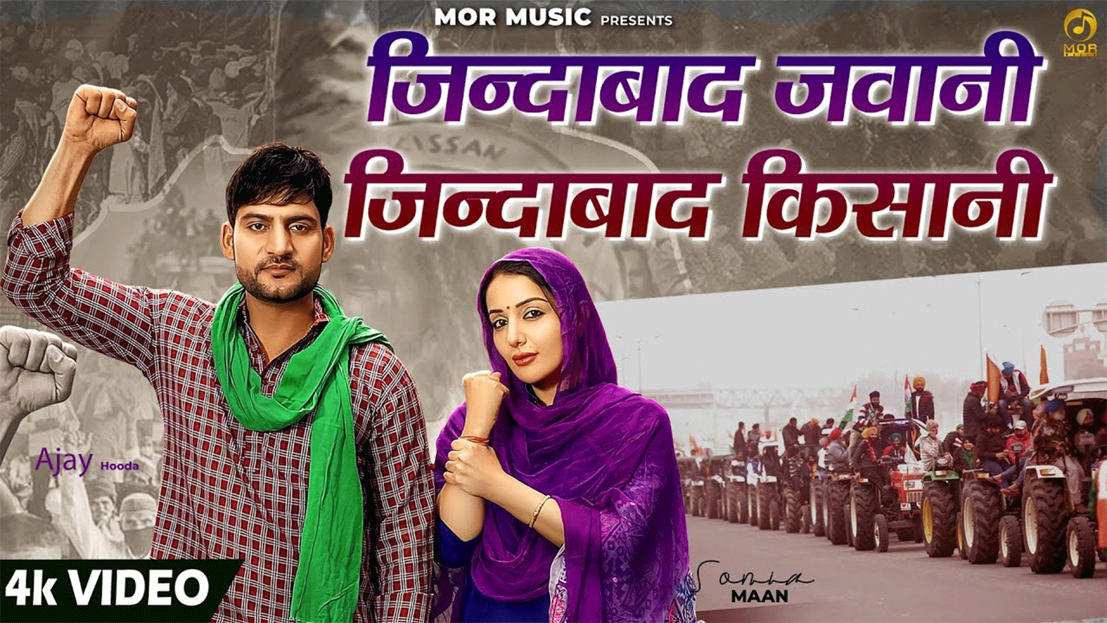 New Haryanvi Gana: Latest 2021 'Haryanvi' Song Music Video - 'Jindabad ...