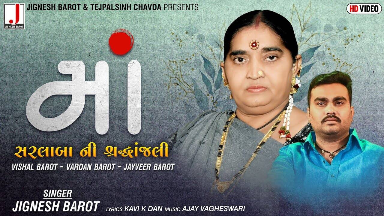 Check Out New Gujarati Song Music Video - 'Maa' Sung By Jignesh Barot