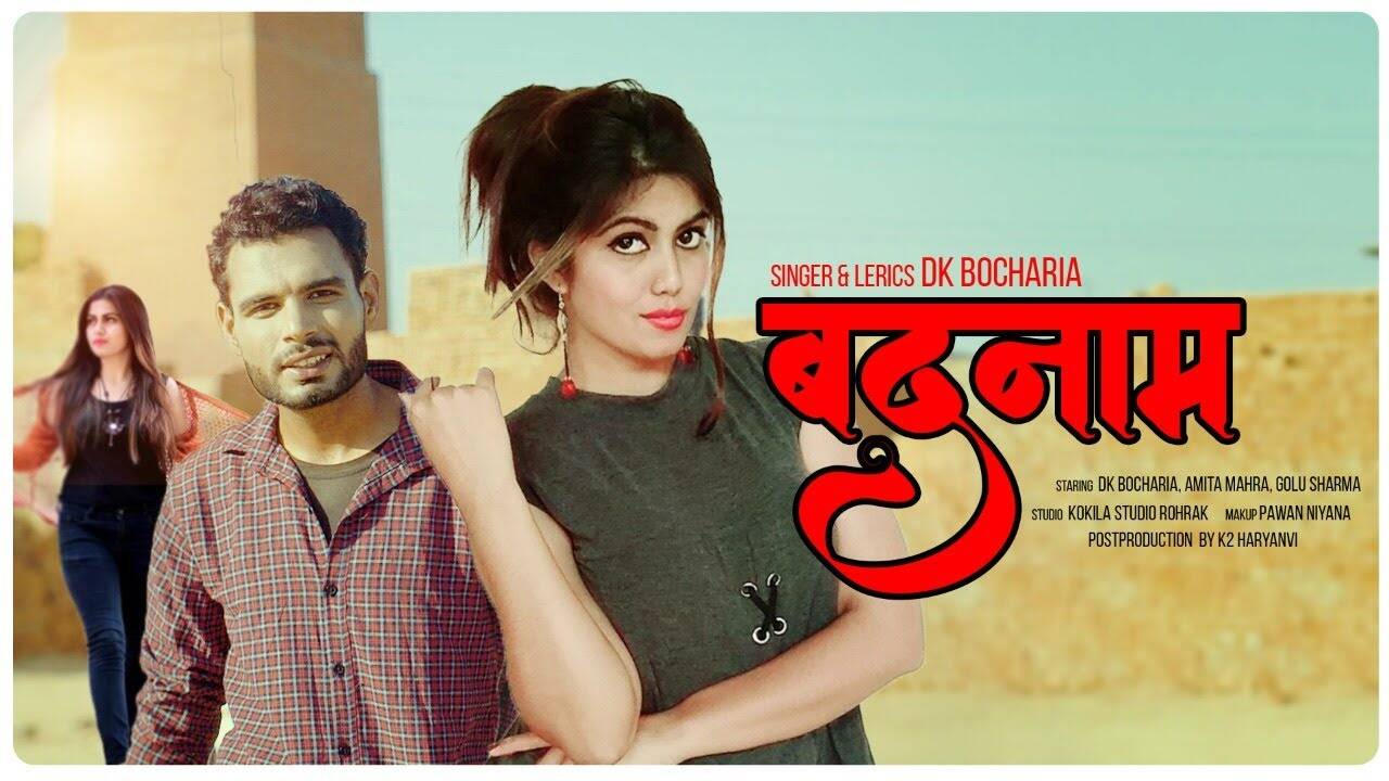 Watch Latest 'Haryanvi' Song Music Video - 'Badnaam' Sung by DK ...