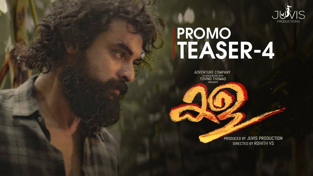 Kala - Official Teaser