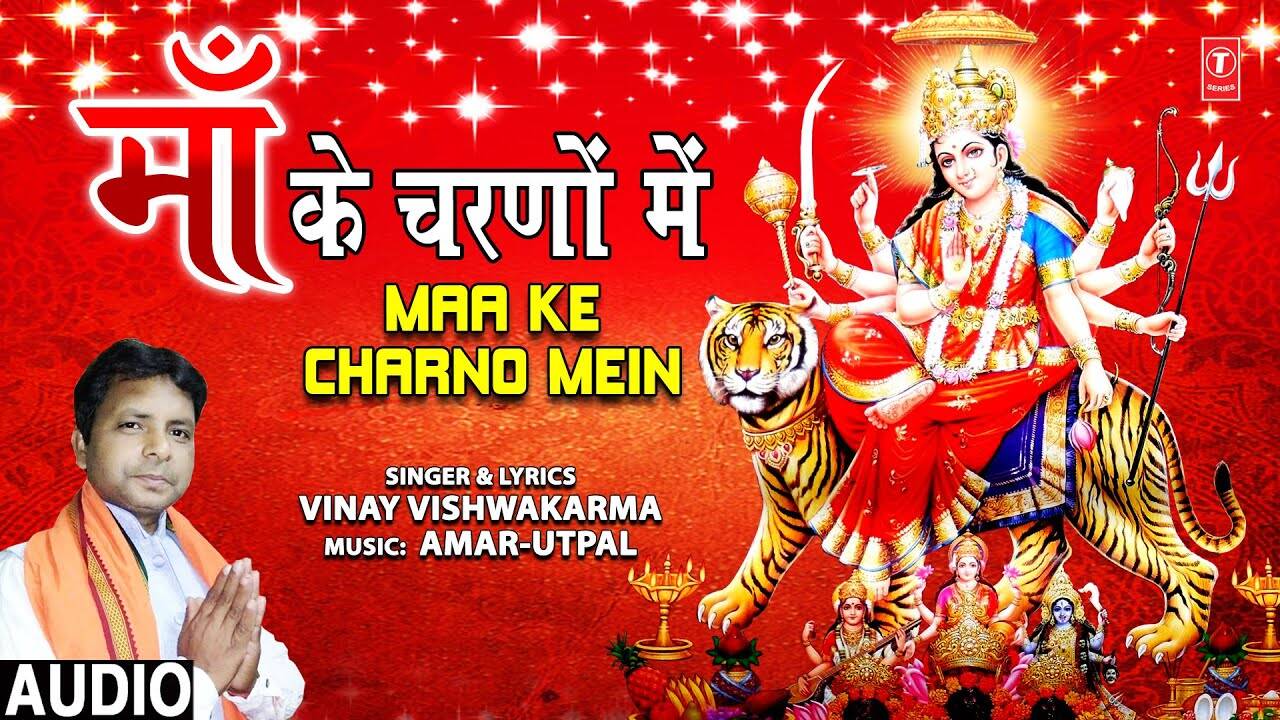 Hindi Devotional And Spiritual Song 'Maa Ke Charno Mein' Sung By Vinay ...