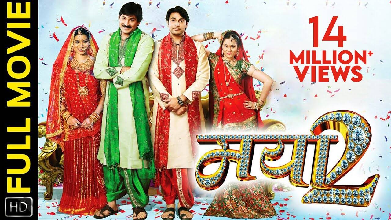 Mayaa 2 - Official Trailer