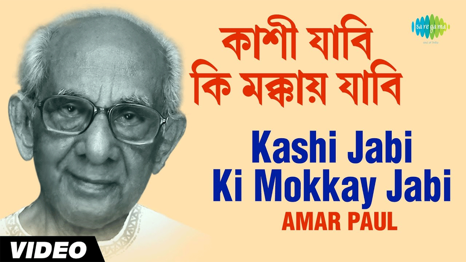 Listen to Popular Bengali Classic Song - 'Kashi Jabi Ki Mokkay Jabi ...