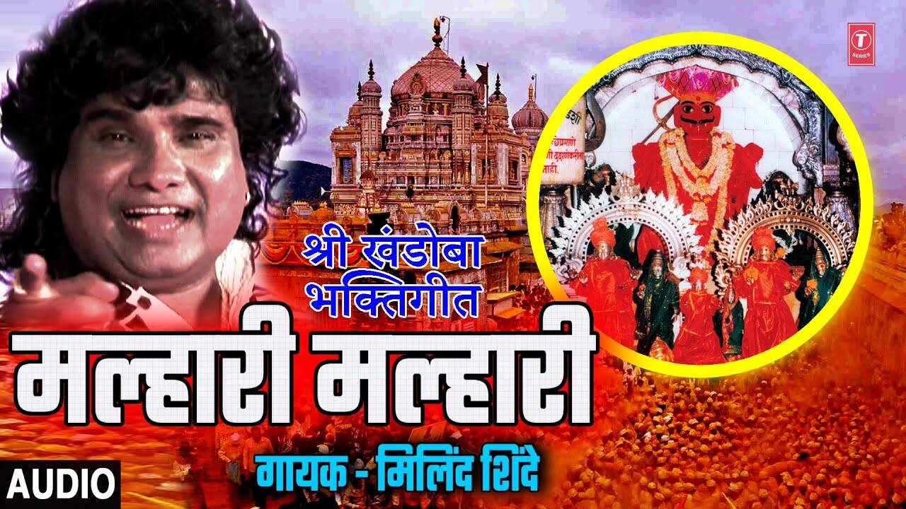Watch Popular Marathi Devotional Song 'Malhari Malhari' Sung By Milind ...