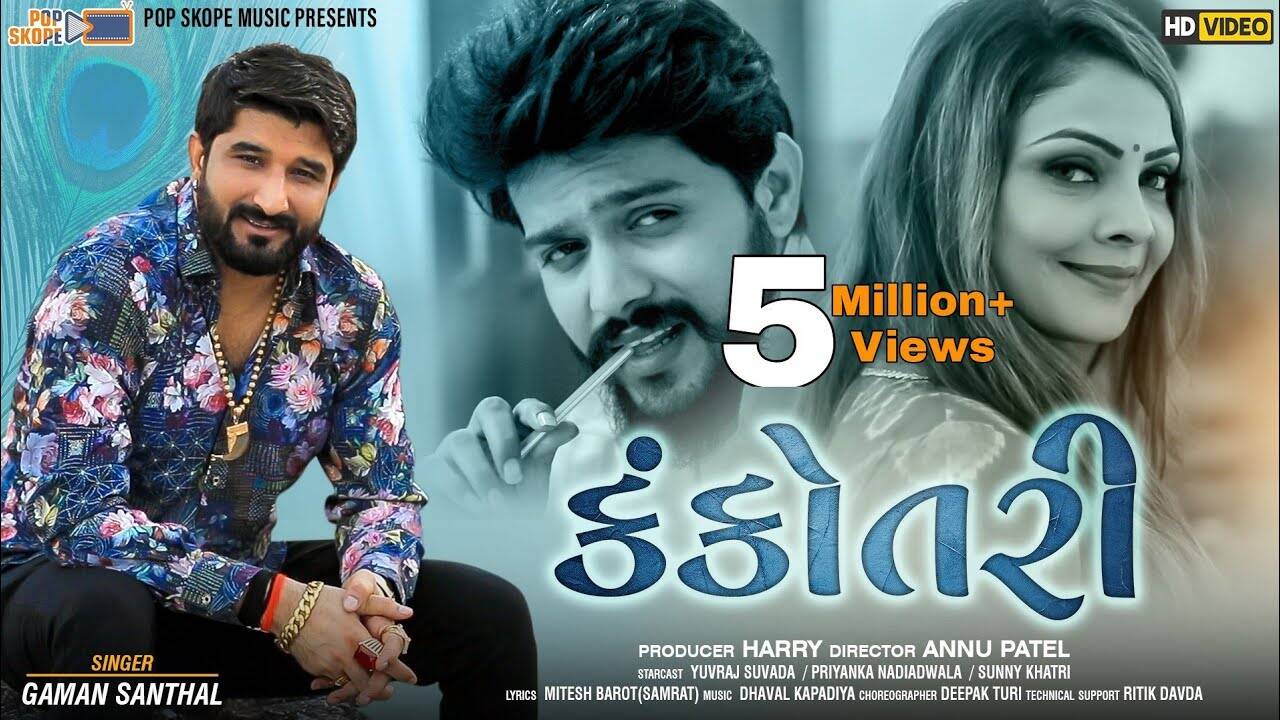 Watch Latest Gujarati Song 'Kankotri' Sung By Gaman Santhal