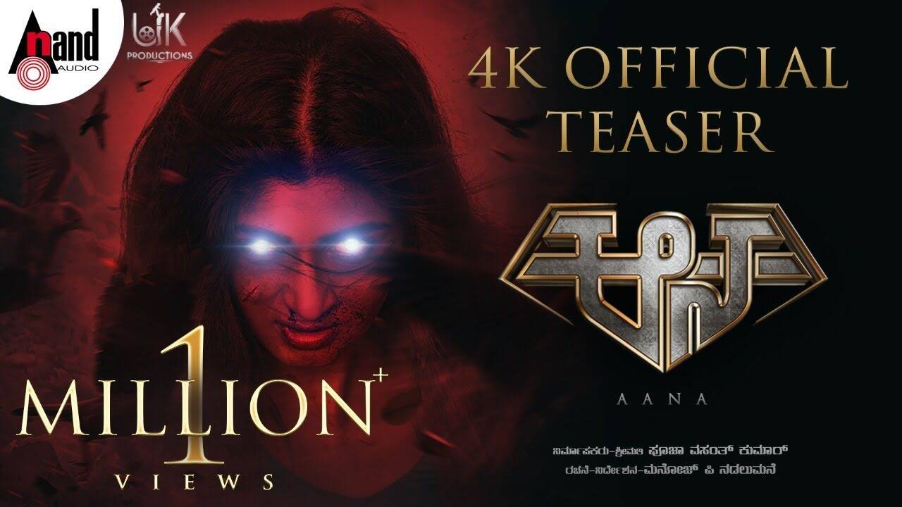 Aana - Official Teaser
