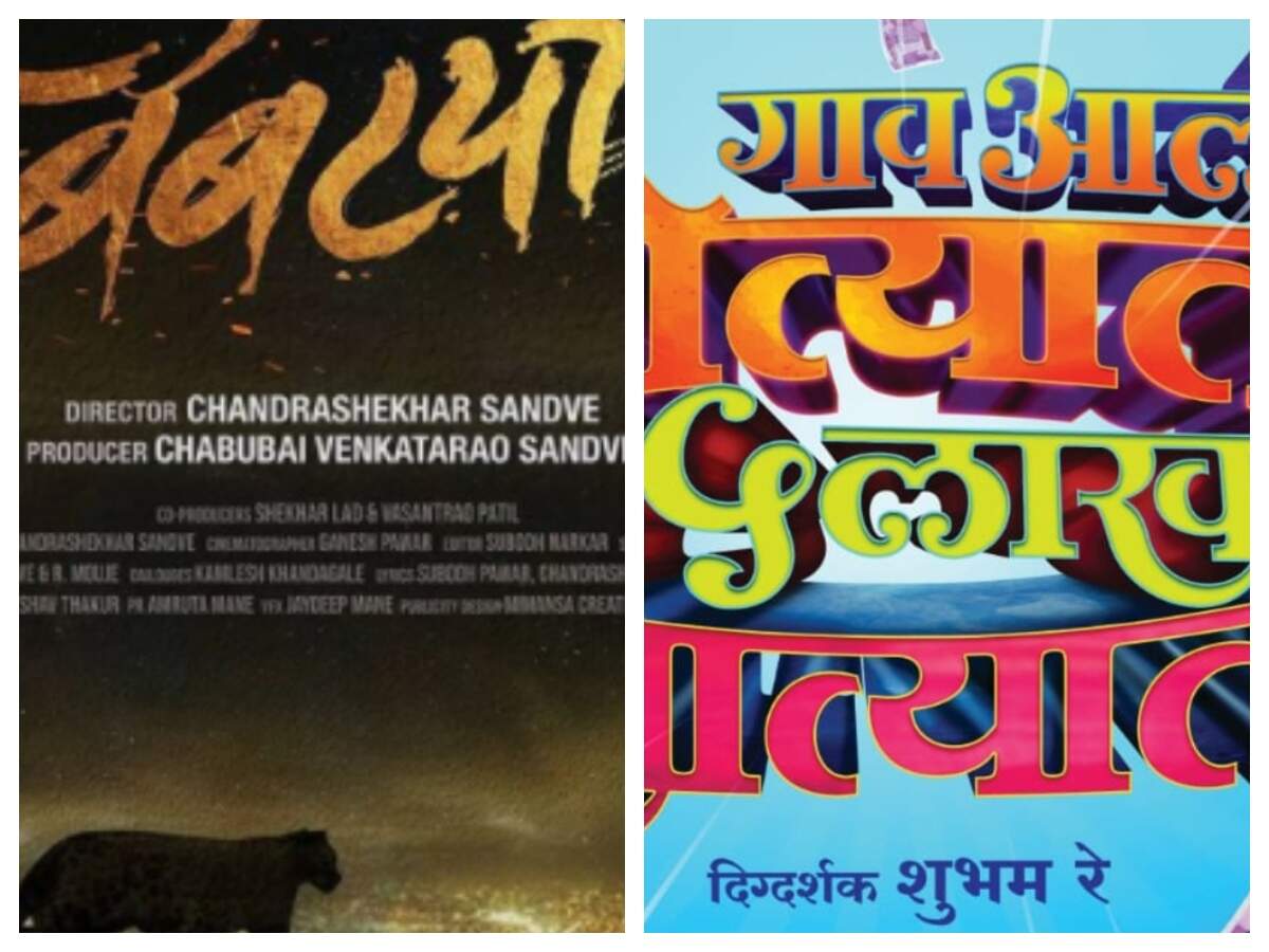 'Bibtya' to 'Raundal'; First look posters of Marathi films that ...
