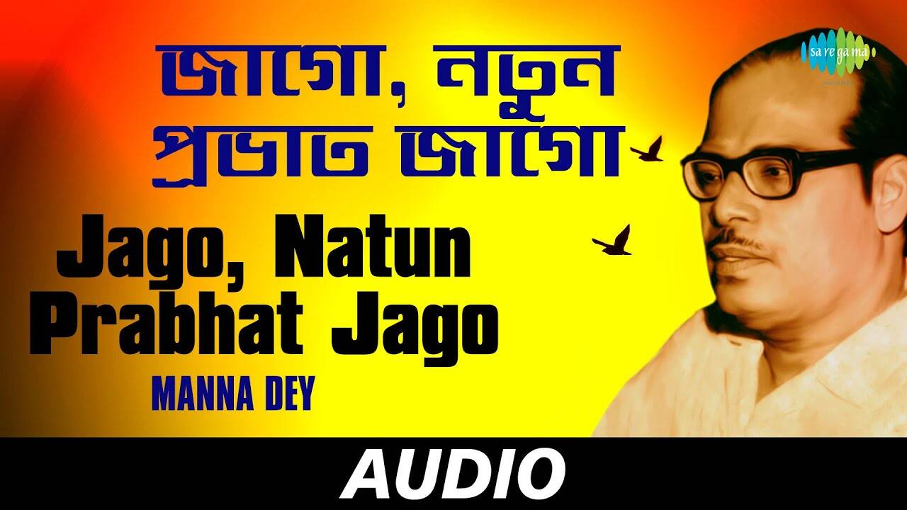 Listen to Popular Bengali Audio Song - 'Jago Natun Prabhat Jago' Sung ...